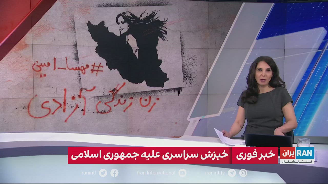 نورمن رول شواهد حاکی از ادامه‌دار بودن اعتراضات در ایران است ایران اینترنشنال